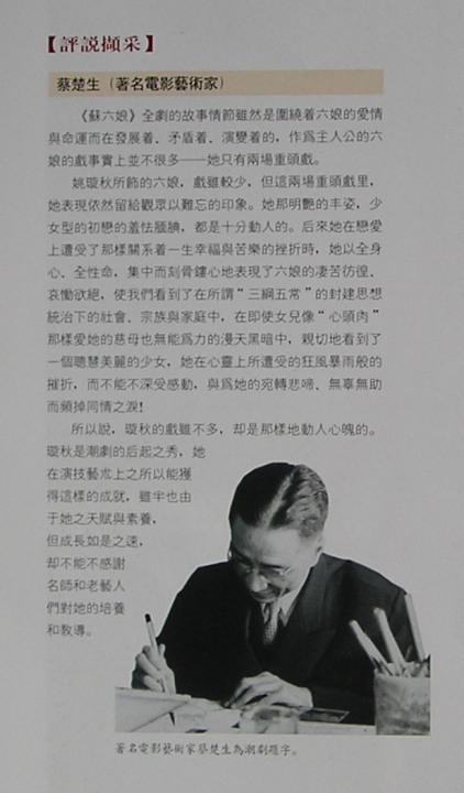 Yao Xuan Qiu